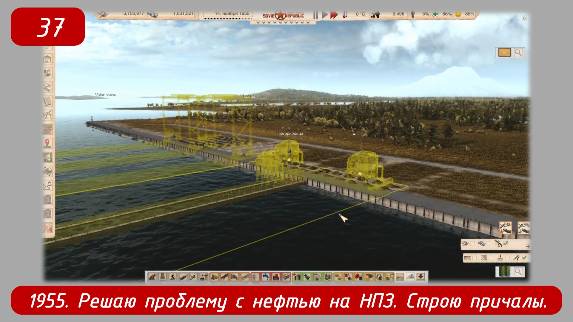 Soviet Republic Early Start. Эпизод 37. 1955. Решаю проблему с нефтью на НПЗ, строю причалы порта.