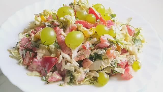 Обалденно вкусный салат с пекинской капустой и виноградом.