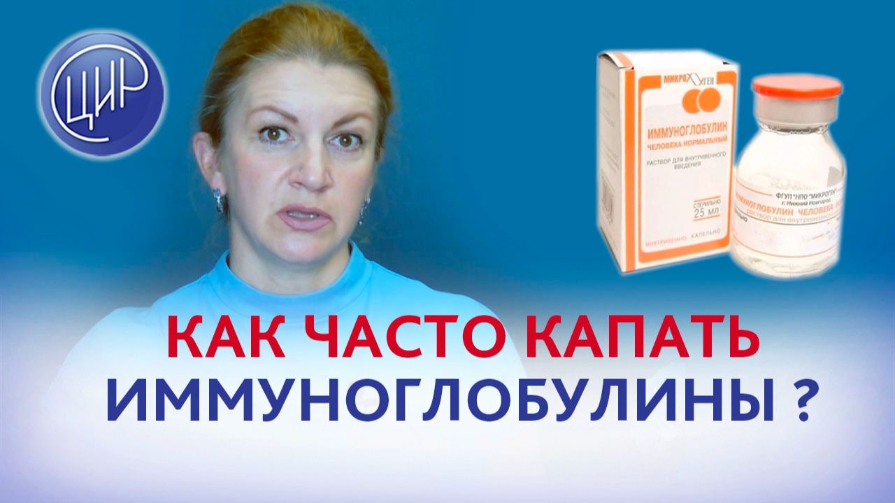 Антифосфолипидный синдром, невынашивание и иммуноглобулины при беременности.