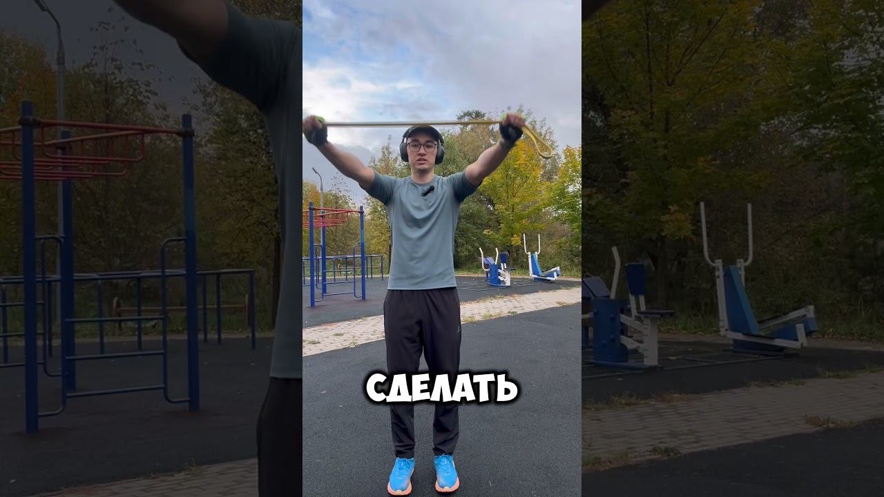 Циркумдукция с резиной