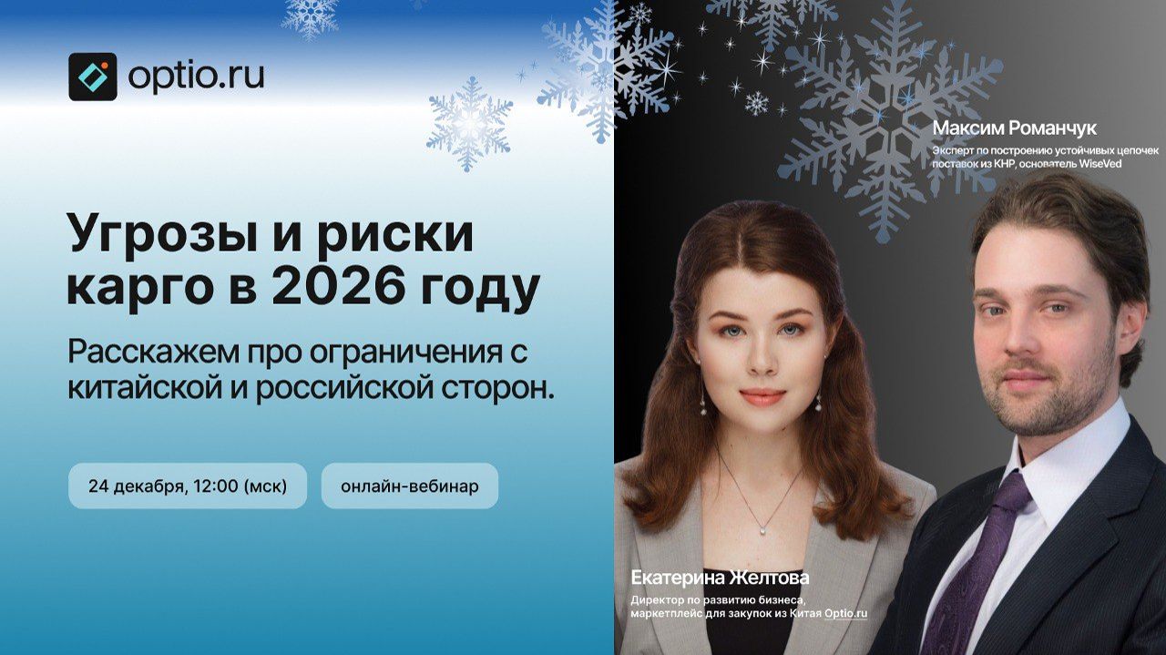 Угрозы и риски серого импорта карго в 2026 году