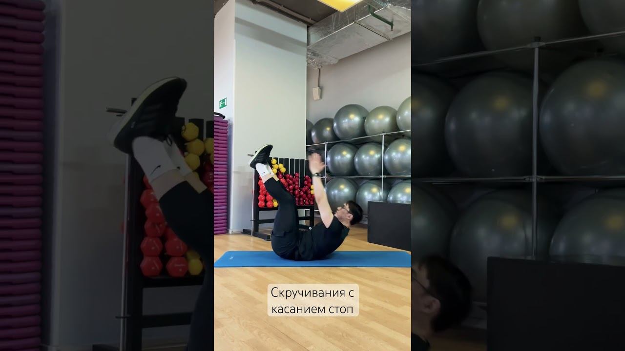 Скручивания с касанием стоп