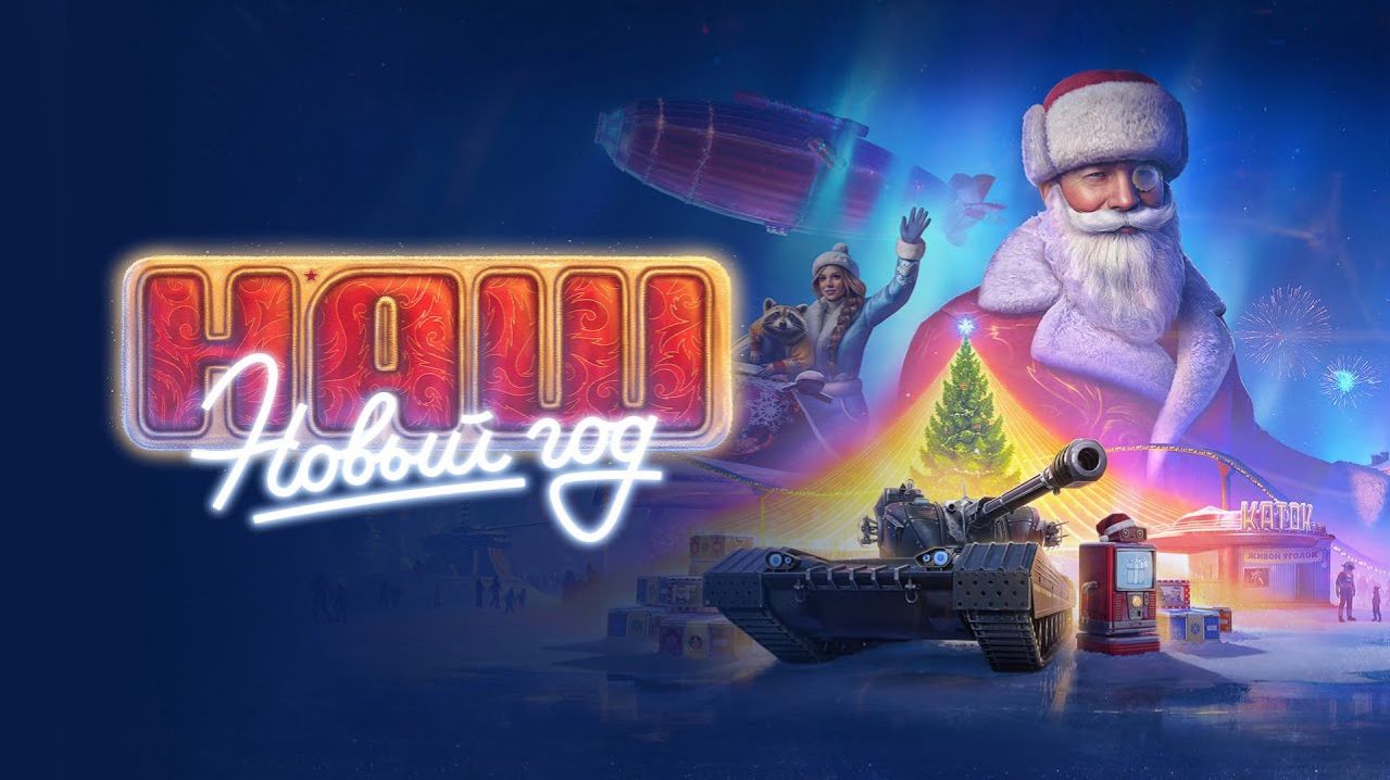 МИР ТАНКОВ,УТРЕННИЙ РАНДОМ ,ФАРМ😂🎮🚀