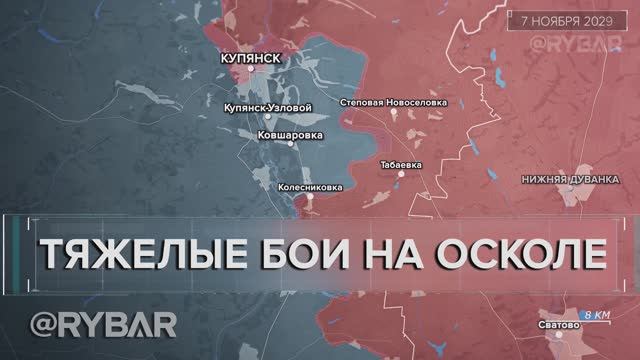 Контрнаступление ВСУ на обоих берегах Оскола