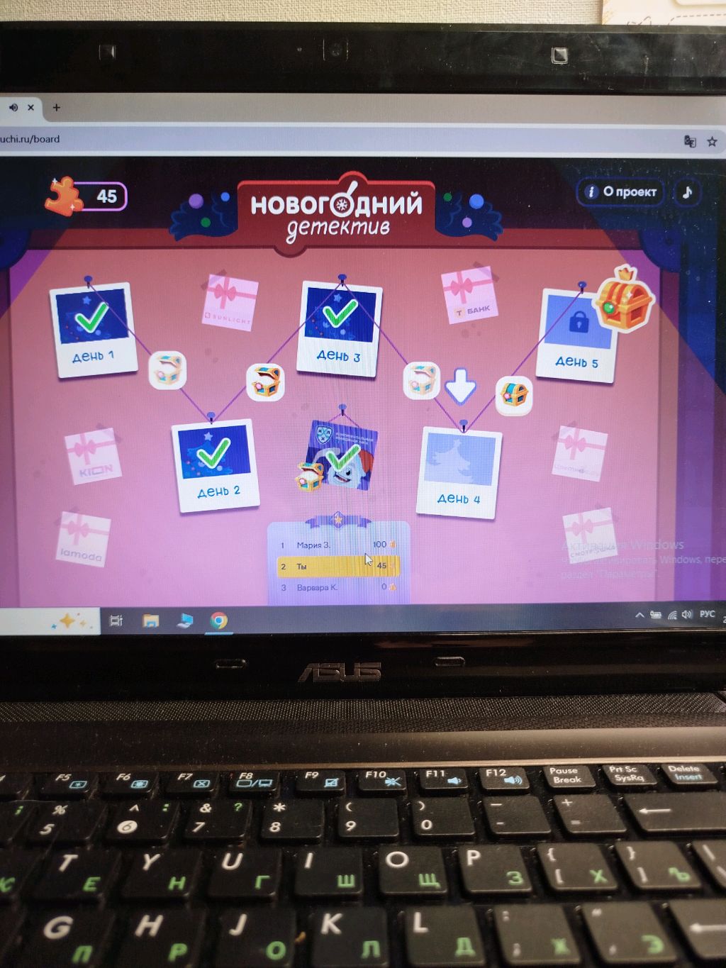 Новогодний детектив.4 день