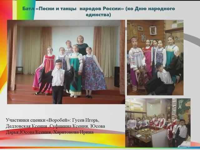 Творческий отчет 5 А класса