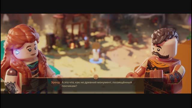 LEGO Horizon PS5 Часть 08 Russound