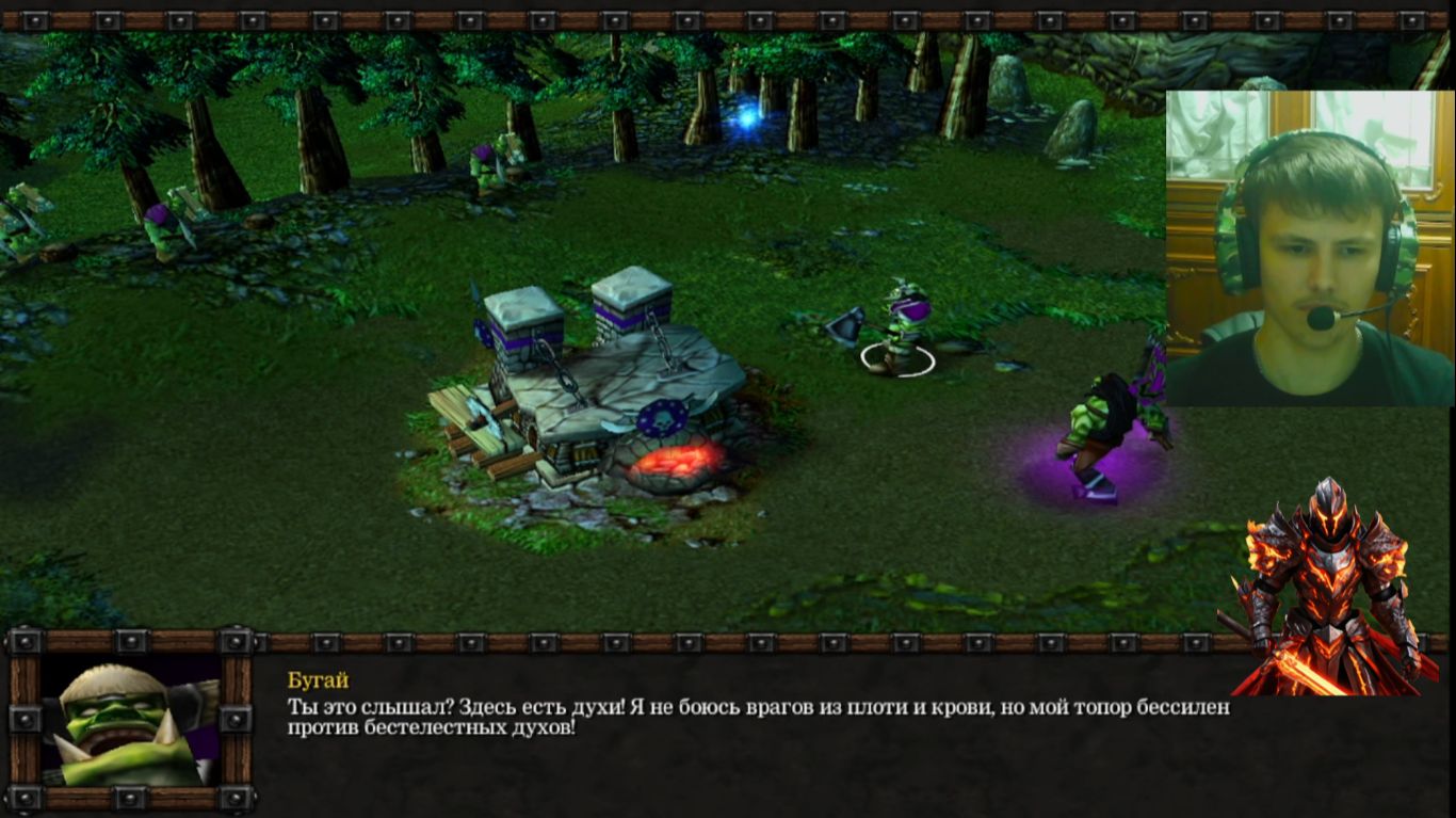 тёмный рыцарь вторжение калимдор. 4 голова духи Аншивальсково леса. варкрафт 3. 4 серия.