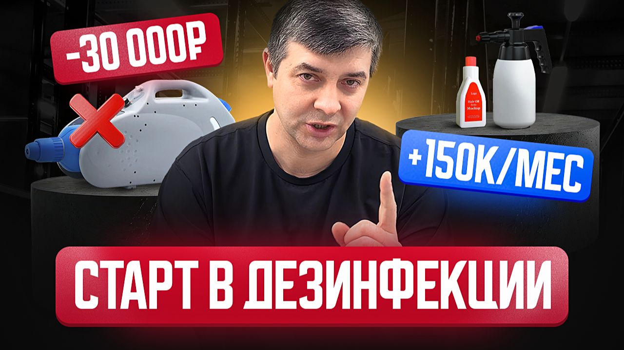Ошибка за 30 000₽. МИФ О ХОЛОДНОМ ТУМАНЕ: Почему 90% новичков теряют деньги