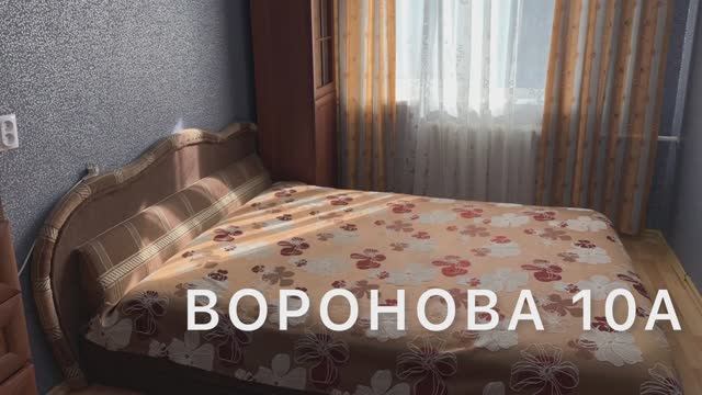 Воронова 10а (А)