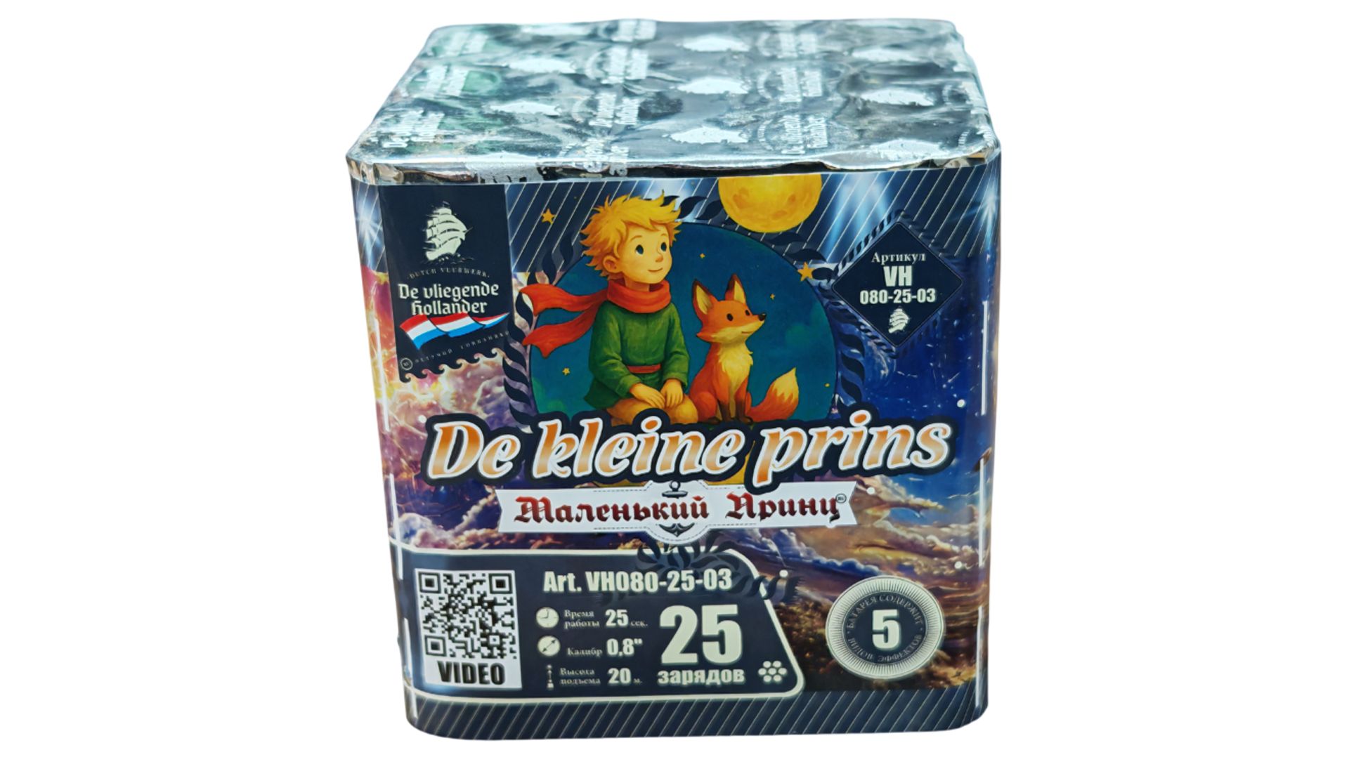 VH080-25-03 Салют "Маленький принц" (0,8" х 25 залпов) "Летучий Голландец"