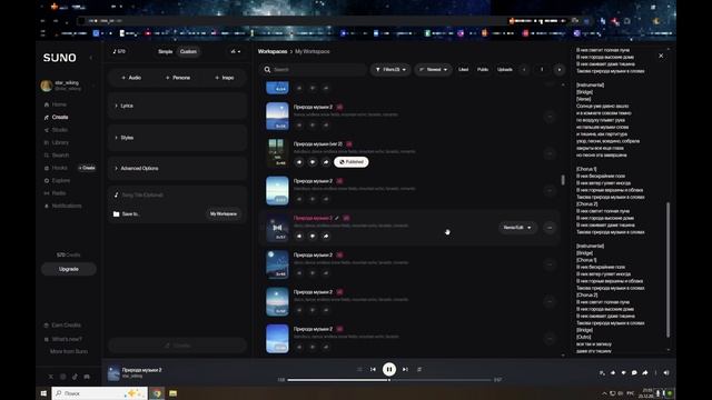 "Природа музыки" (вер. 2)