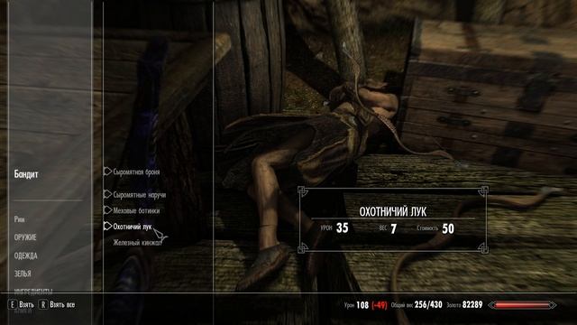 The Elder Scrolls V  Skyrim часть 52