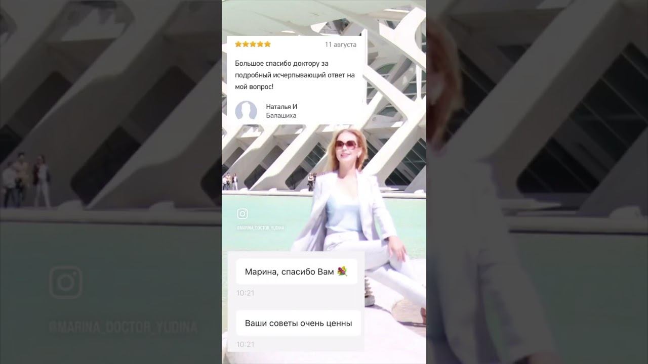 Отзывы Август