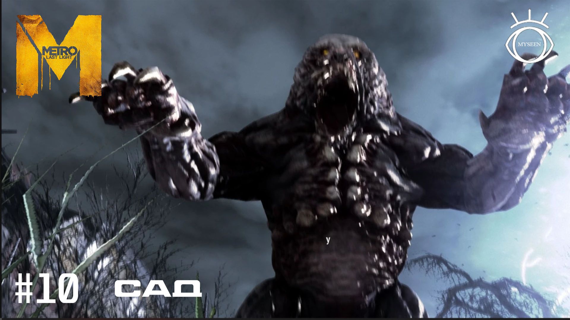 Прохождение.Metro: Last Light (Метро 2033: Луч надежды) #10 Сад