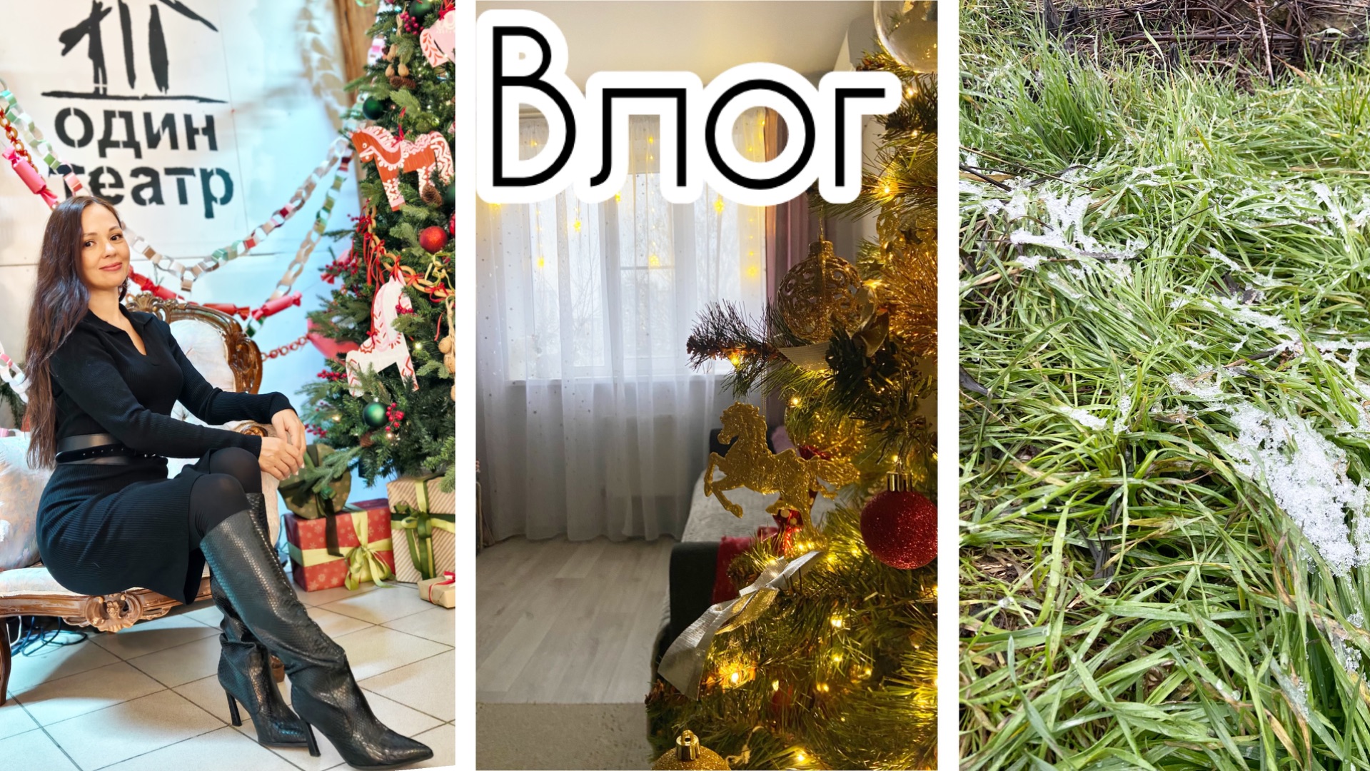 Будни откровенной женщины / Чем крашусь? / Сколько вешу?