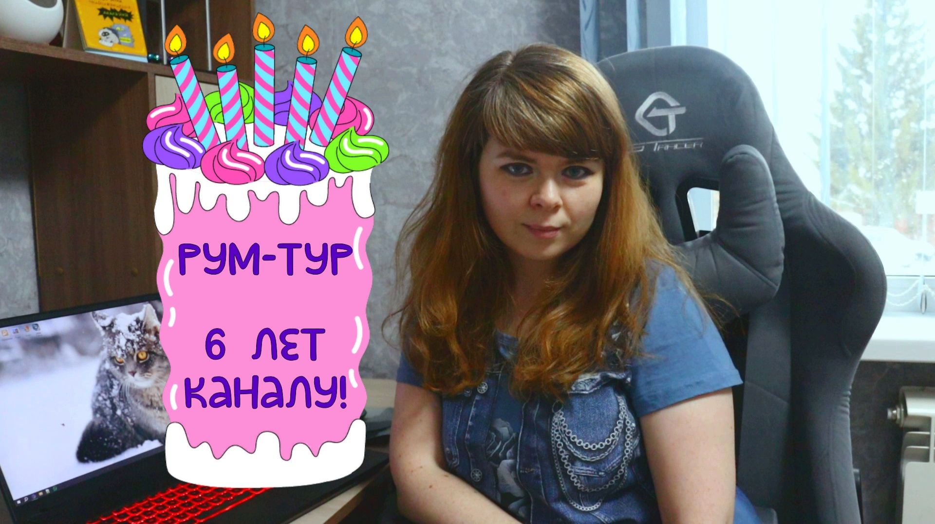 РУМ-ТУР по моей комнате-студии | 6 лет каналу!