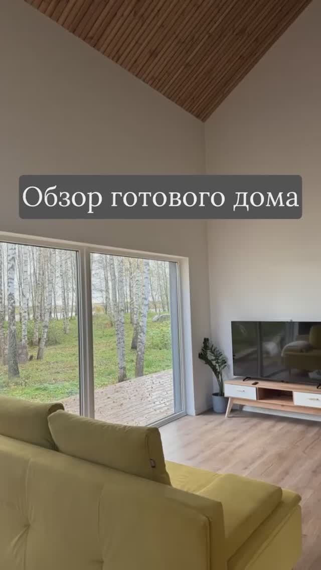 🏡 Готовый дом от #swedhus #shorts