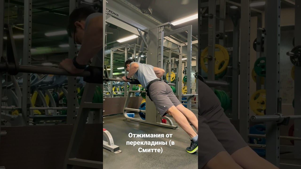 Отжимания от перекладины