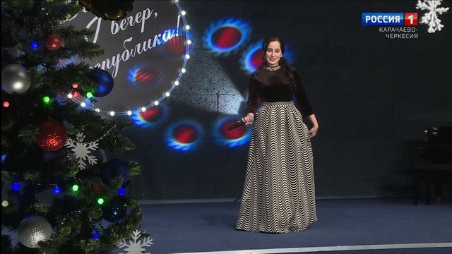 "С добром и счастьем в Новый год!" (на черкесском языке)