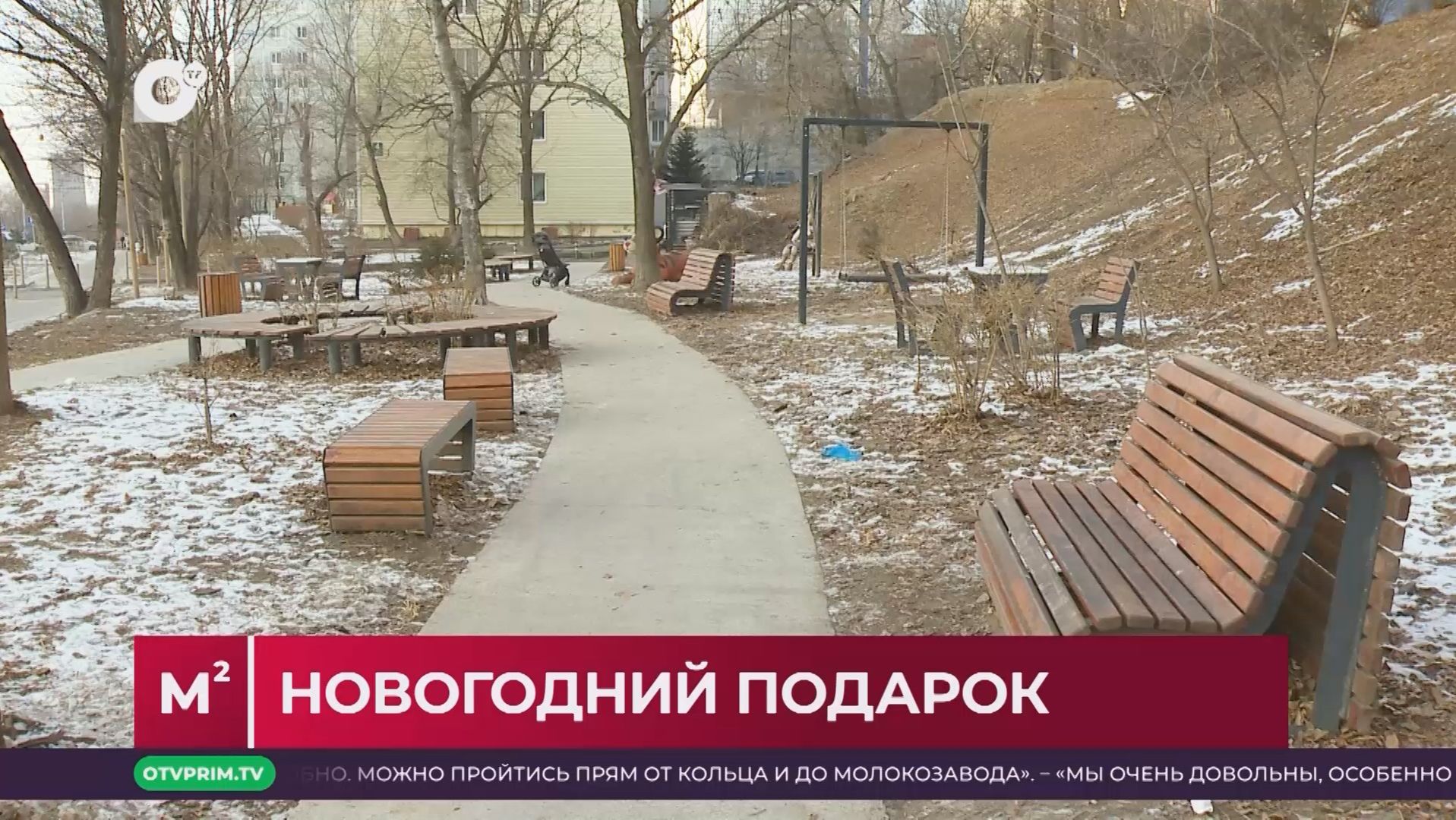 Квадратные метры / Инициативное бюджетирование / 23.12.25