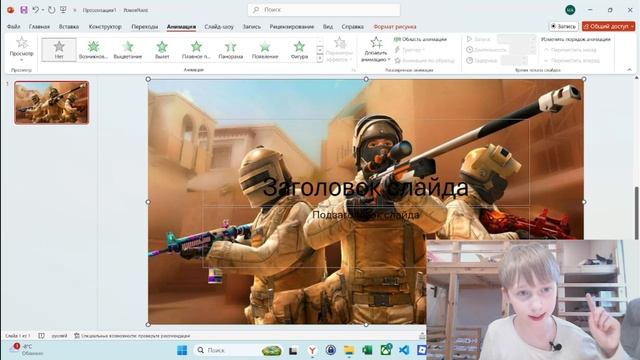 КАК СДЕЛАТЬ ПРЕЗЕНТАЦИЮ ЧТОБЫ ОНА БЫЛА ИНТЕРЕСНАЯ!?