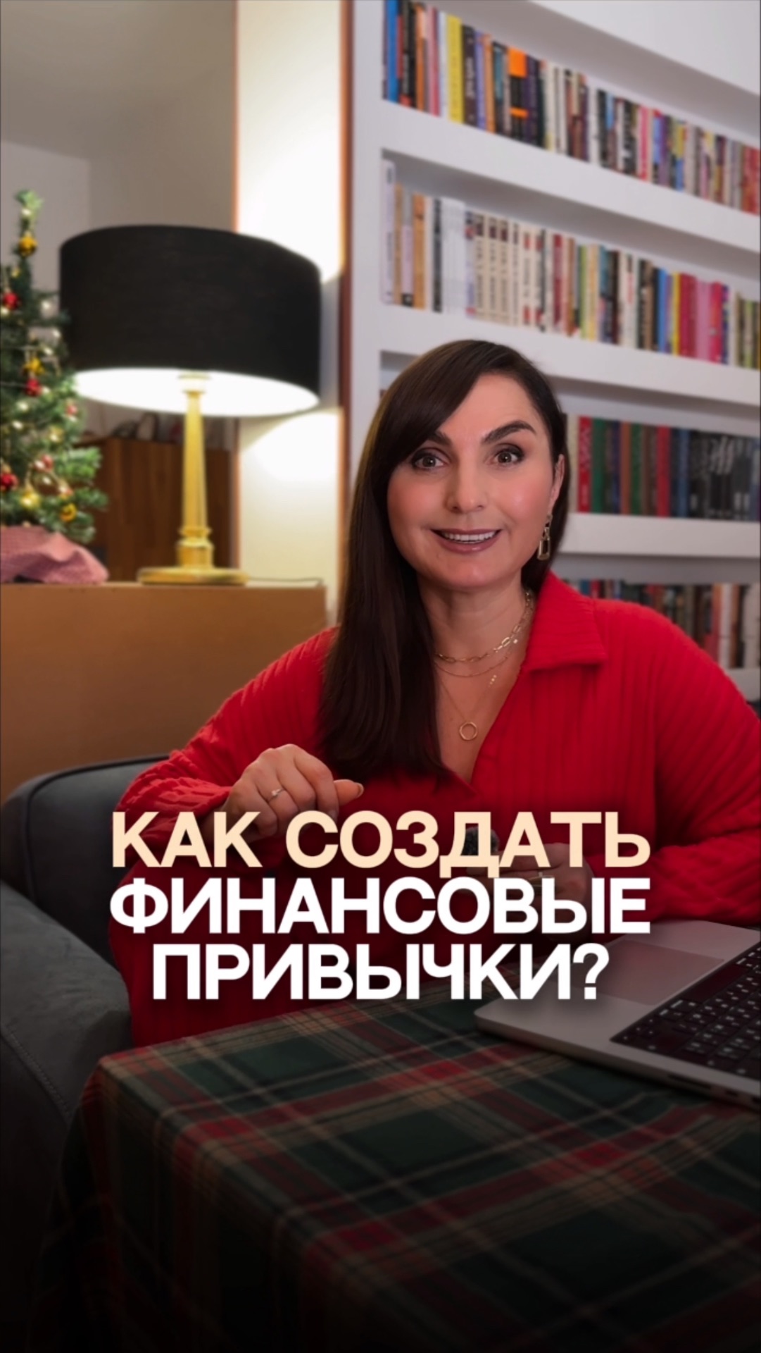 Финансовое мышление + привычки = твоя финансовая безопасность