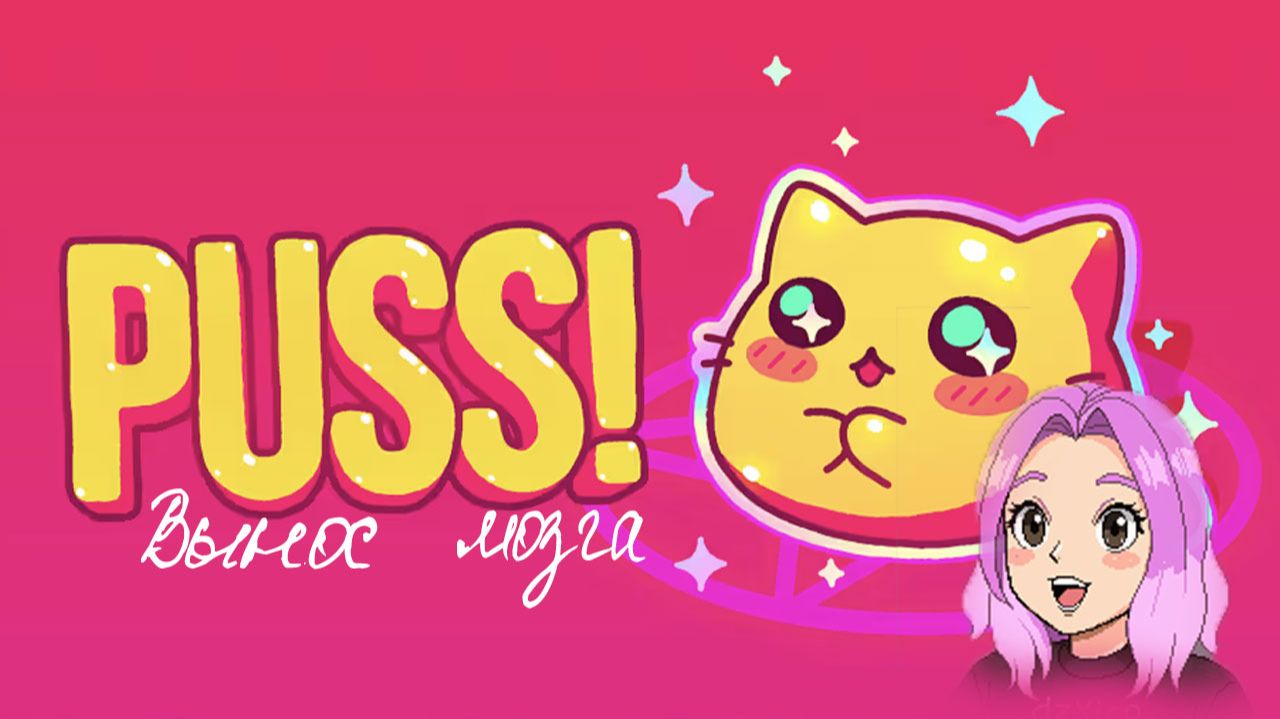 Берегите свои глаза | Милые котики ... | PUSS! #дзихико #dzixico