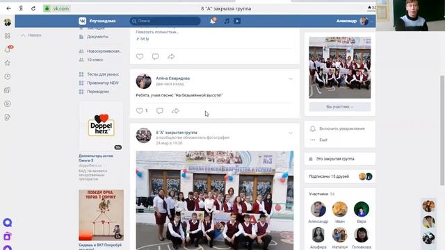 Родительское собрание. 25.03.2020 Часть 2 _Есть Контакт!_ (Организация онлайн-общения)