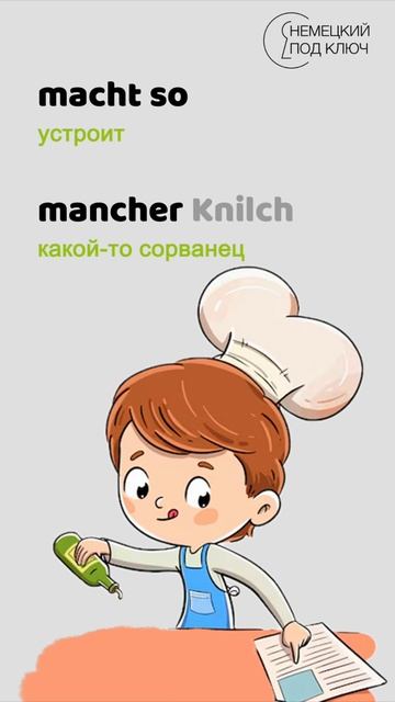 "In der Weihnachtsbäckerei" Helena Fischer / Teil 1 Учите немецкий язык по песням с удовольствием!