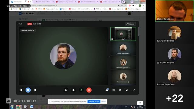 №11.Беседы по Символу веры.Ча́ю воскресе́ния мертвых.И жизни будущаго века.Иоанн Грибанов 24.12.2025
