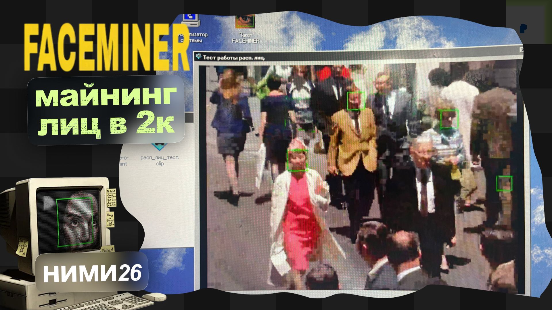 FACEMINER / *Новогодний игровой марафон*