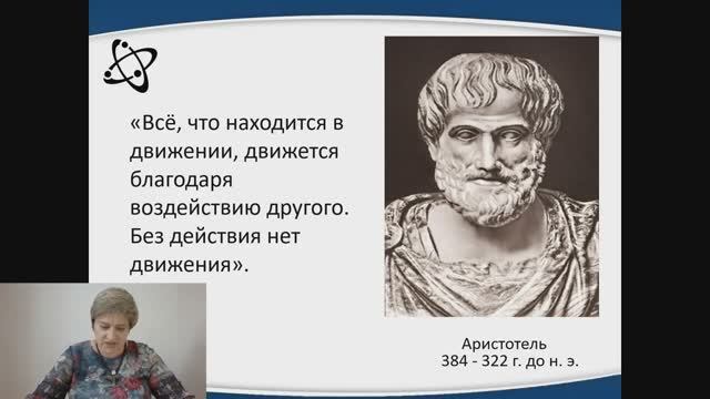 Физика. 7 класс. Инерция. Белоусова Г.В.