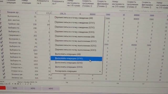 Проверка пневматических машинок и выполнение операций