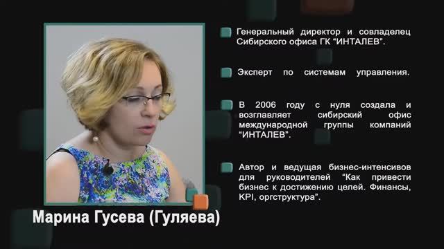 Марина Гусева (Гуляева)_ Как не разочароваться в своем бизнесе