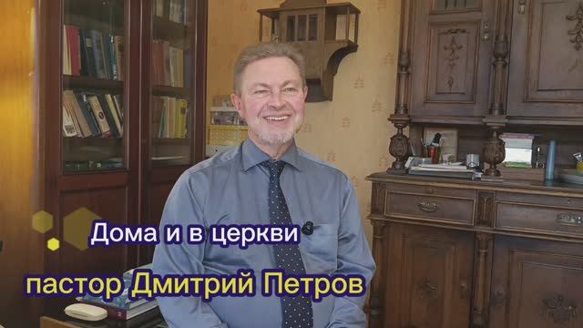 В гостях у лютеран (12): В гостях у пастора, Мефистофеля и Ленина))