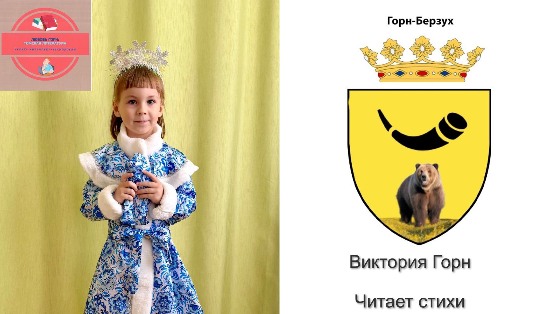 Агния Барто Рукавички я забыла читает Виктория Горн