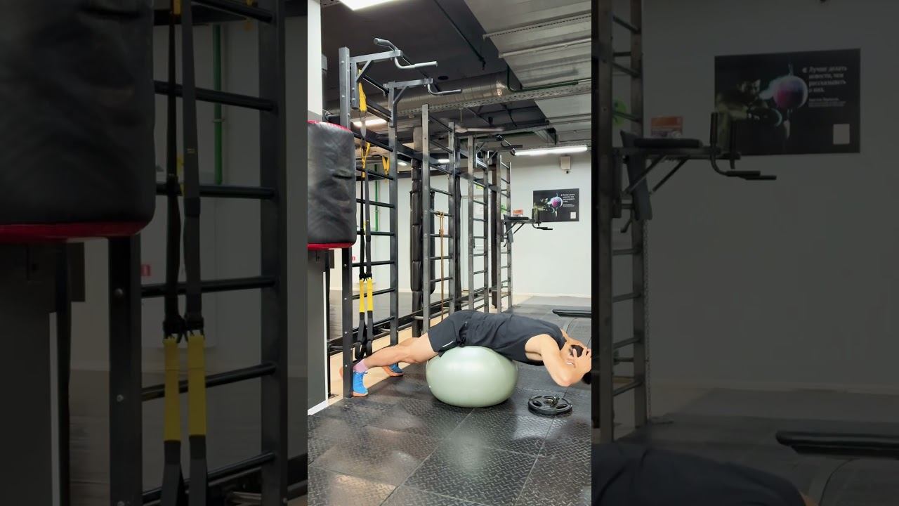 Гипер на фитболе