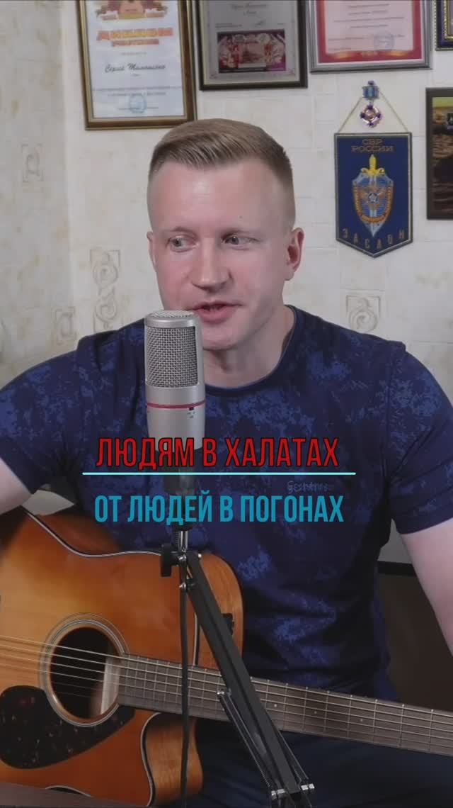 Сергей Тимошенко - Первым после бога