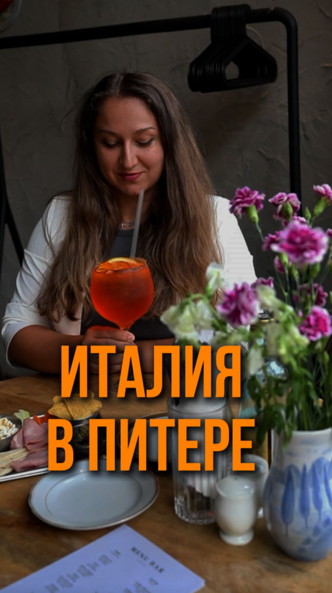 Итальянское кафе