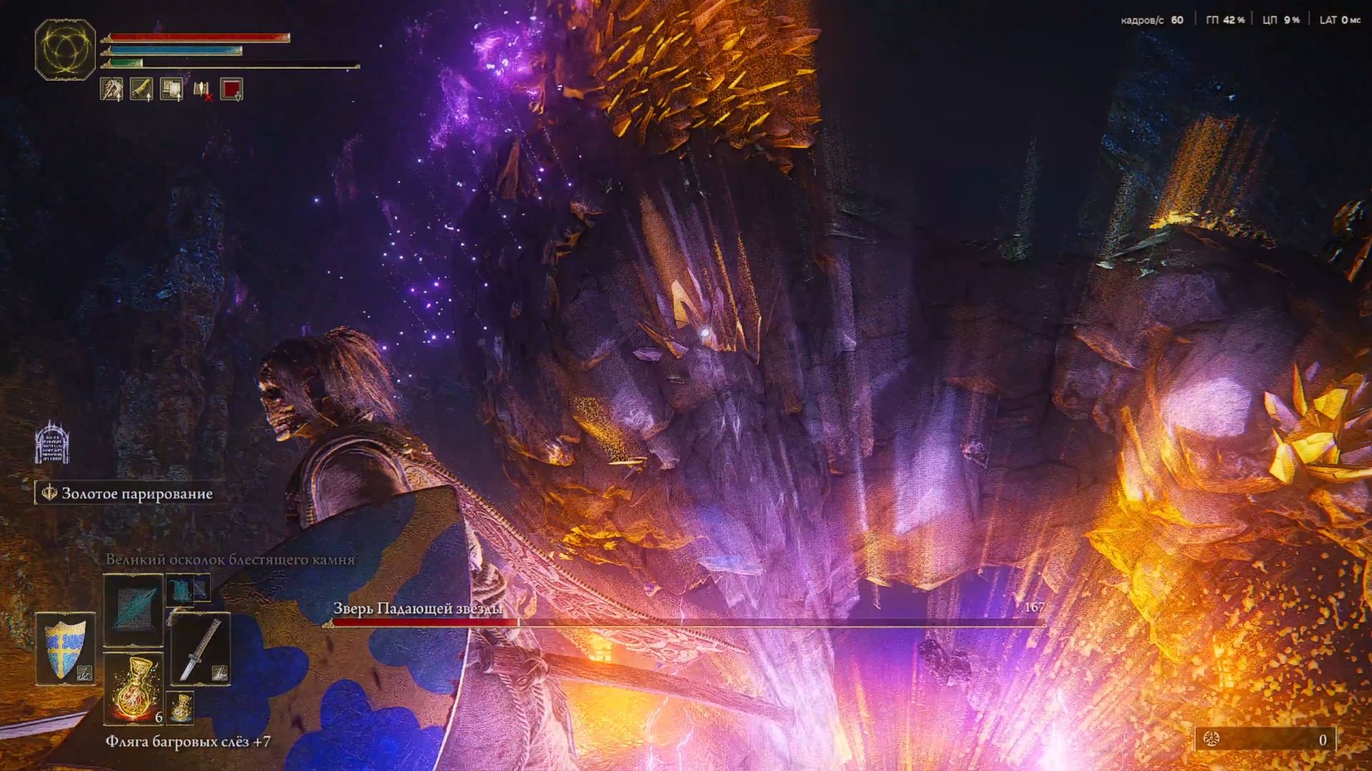 Elden Ring Зверь падающей Звезды. Кристальный тоннель Селии.