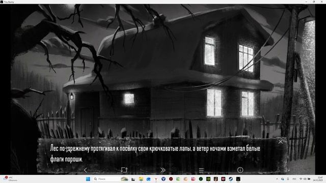 5.Tiny Bunny Встреча с Ромай