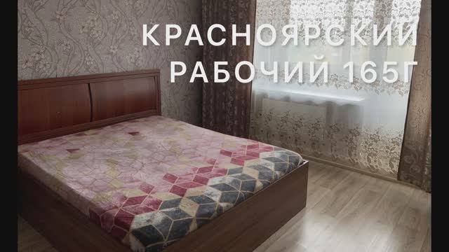 Красноярский рабочий 165г (А)