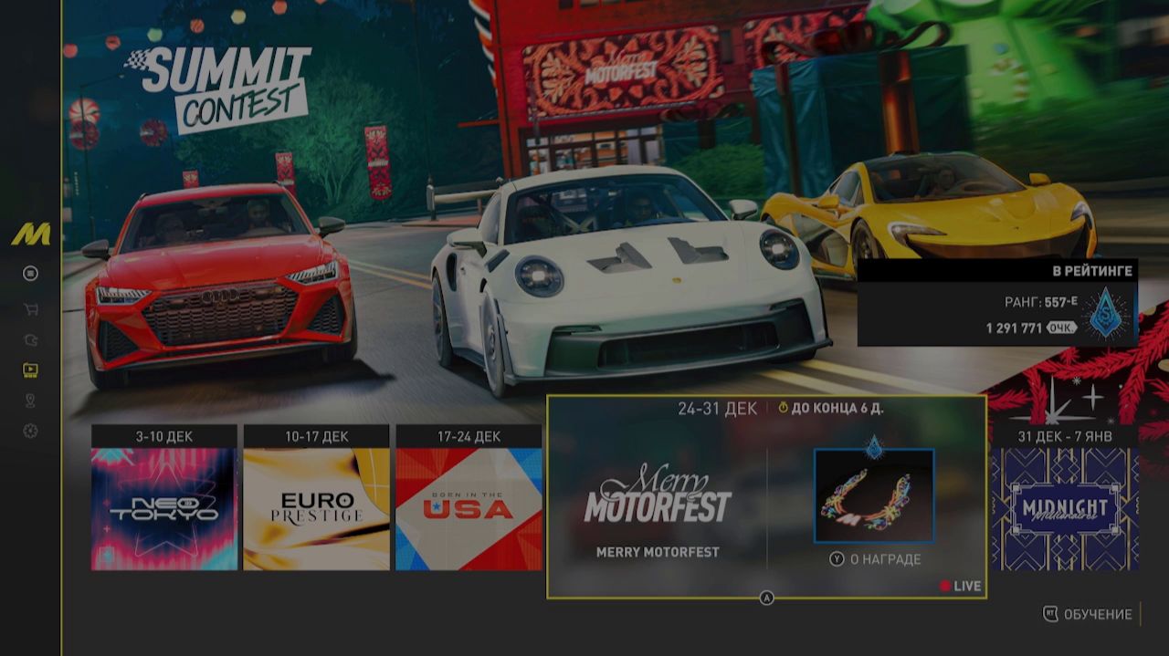 Миссия саммита «В лесу родилась гоночка» в The Crew Motorfest