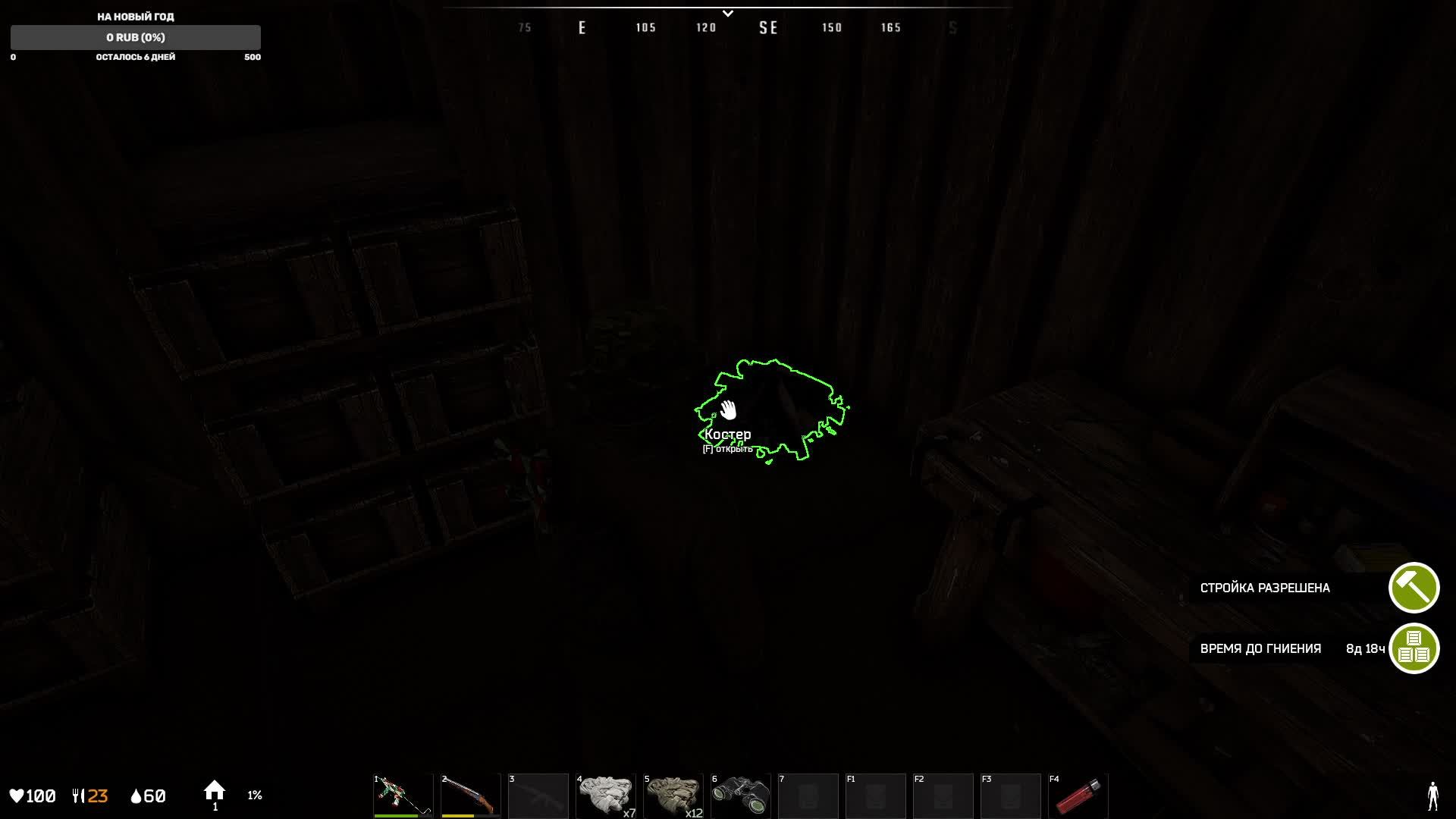 Deadside Стрим Выживалово на PVP сервере Часть: 5 "Стройка"