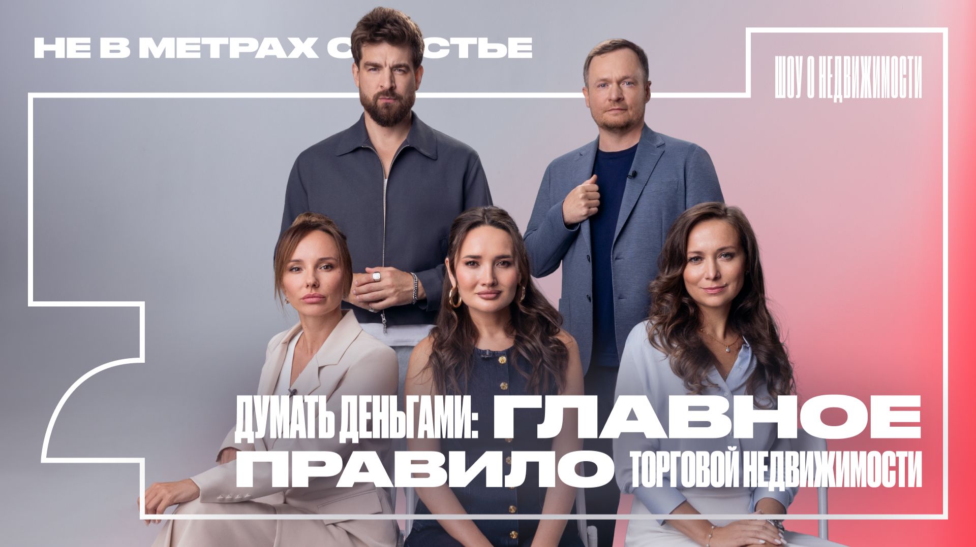 Какая судьба ждёт торговую недвижимость?