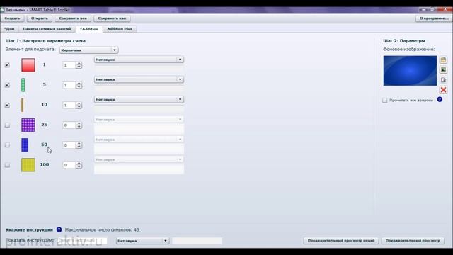 Работаем с интерактивным столом Smart Table