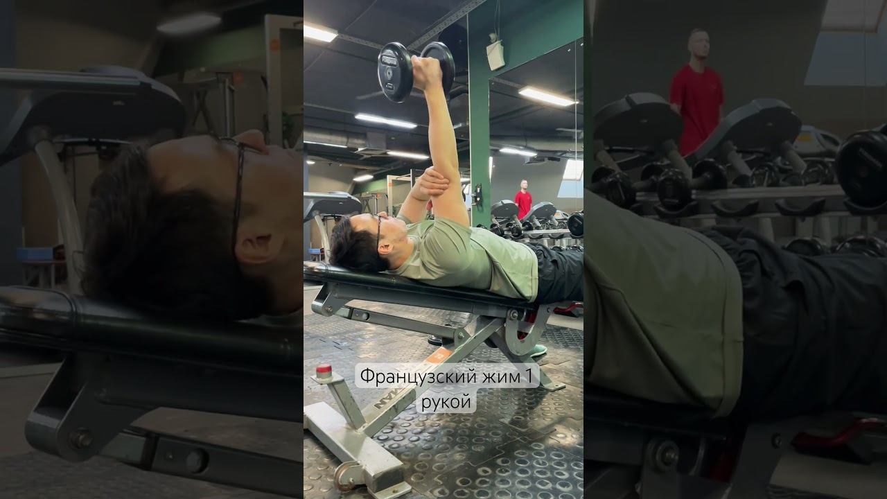 Французский 1 рукой
