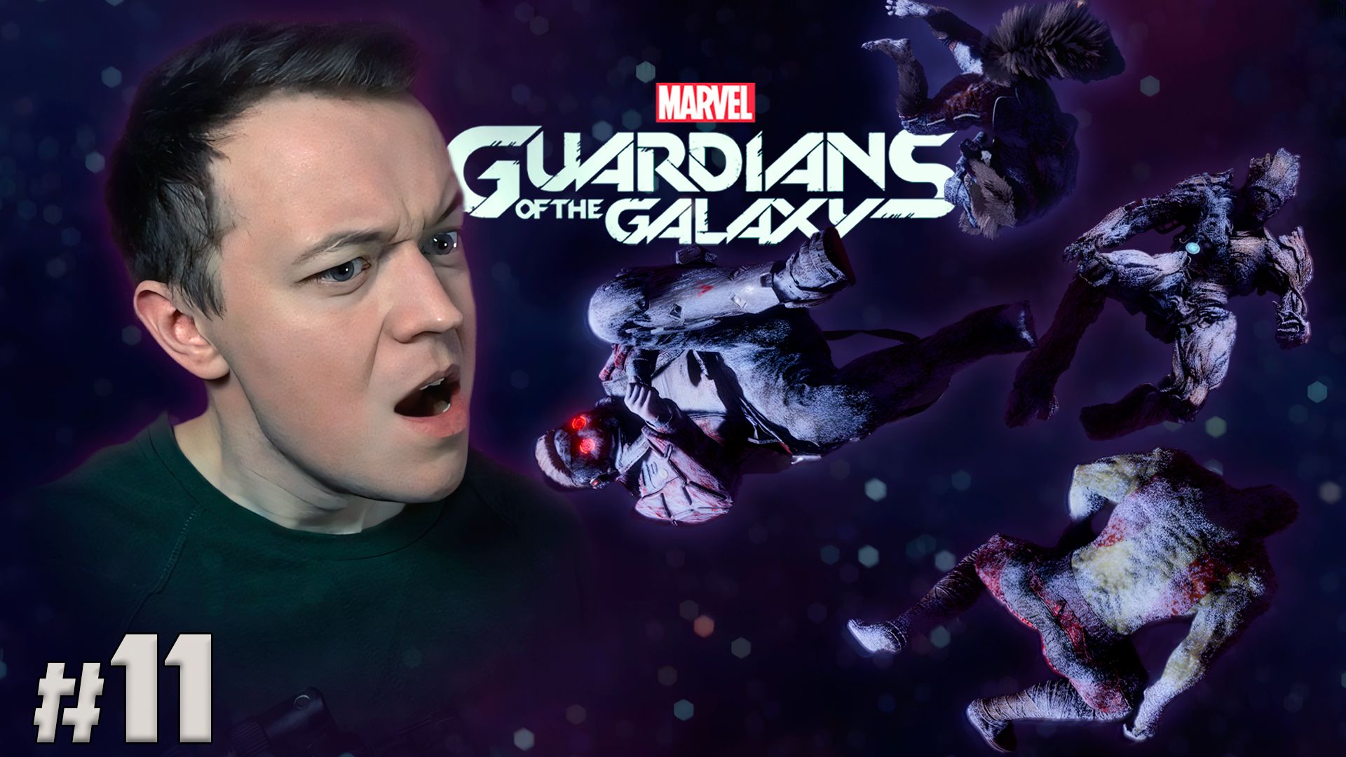 ВЫБРОСИЛИ в ОТКРЫТЫЙ КОСМОС ⧽ MARVEL: Guardians Of The Galaxy #11
