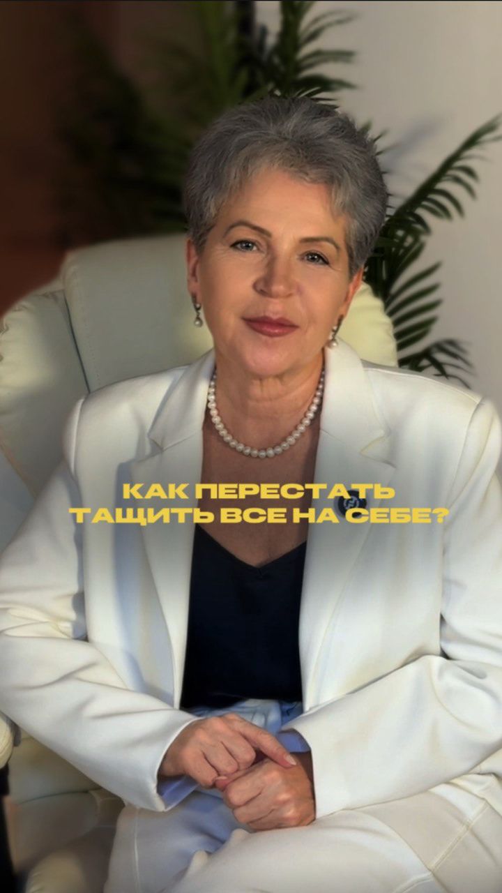 ХВАТИТ ТАЩИТЬ ВСЕ НА СЕБЕ, пора делегировать Ищешь помощника, читай описание